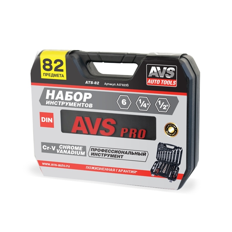 Купить оптом Набор инструментов 82 предмета "PRO" AVS ATS-82