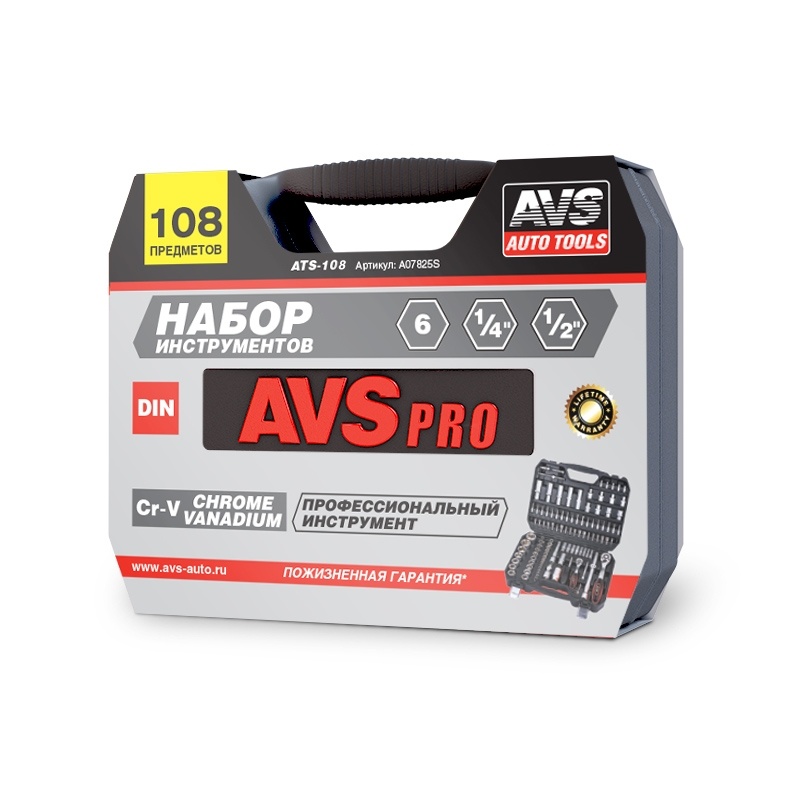 Купить оптом Набор инструментов 108 предметов "PRO" AVS ATS-108